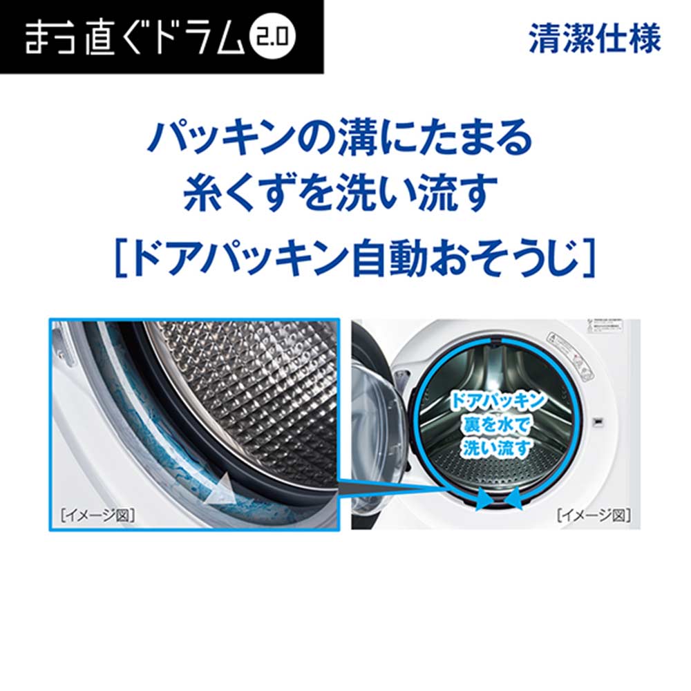 AQUA AQUA ドラム式洗濯乾燥機 まっ直ぐドラム2.0 8.0kg AQUA AQUA ドラム式洗濯乾燥機 まっ直ぐドラム2.0 8.0kg