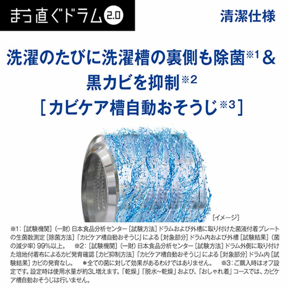 AQUA AQUA ドラム式洗濯乾燥機 まっ直ぐドラム2.0 8.0kg AQUA AQUA ドラム式洗濯乾燥機 まっ直ぐドラム2.0 8.0kg