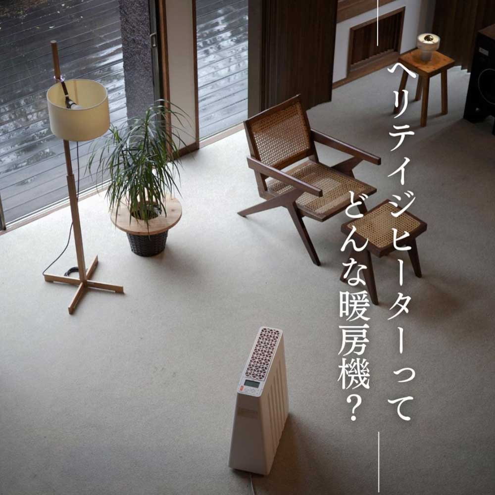 eureks ヘリテイジヒーター EHT-M15QDT / ユーレックス eureks ヘリテイジヒーター EHT-M15QDT / ユーレックス