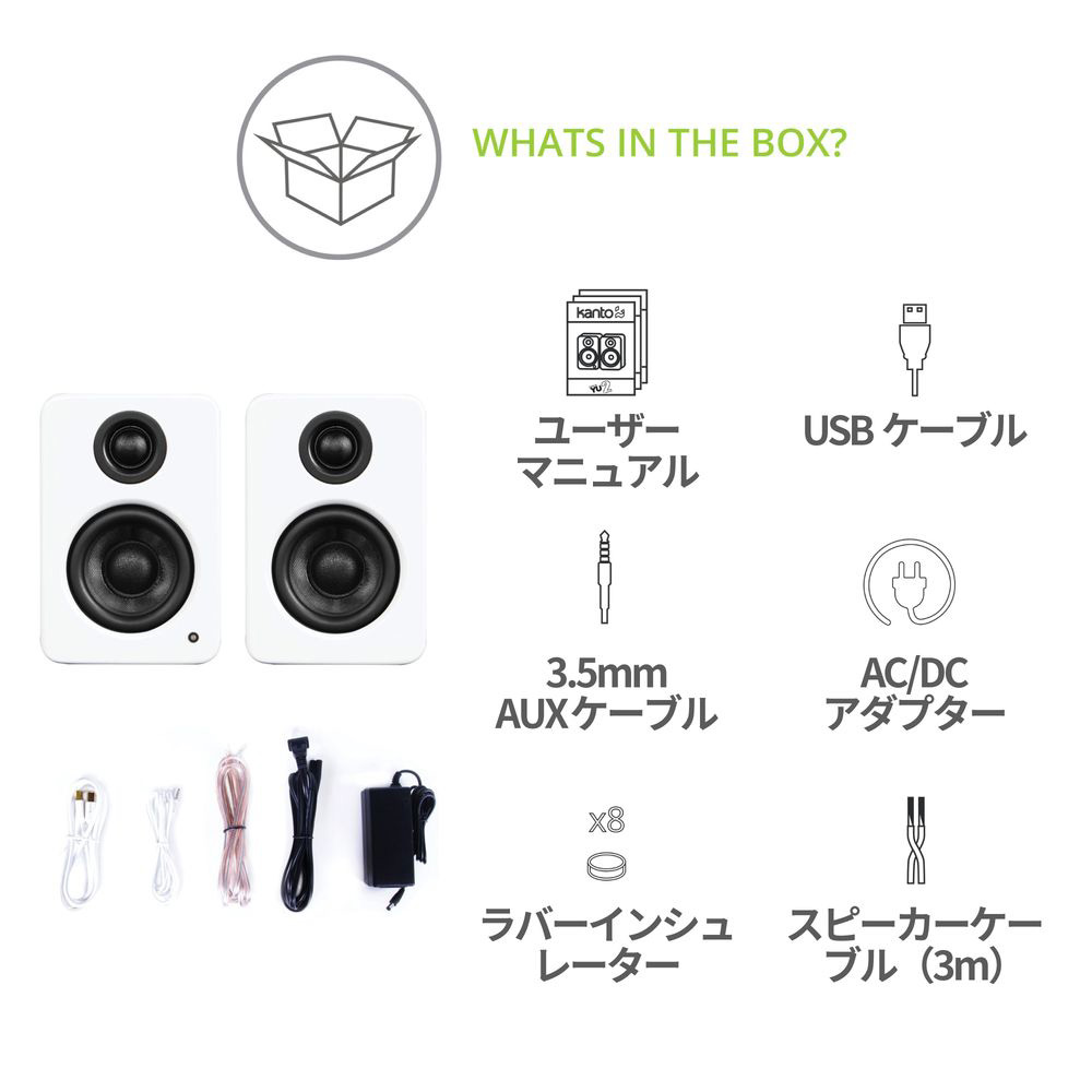 Kanto Audio Kanto Audio YU2アクティブスピーカー & S2 Kanto Audio Kanto Audio YU2アクティブスピーカー & S2